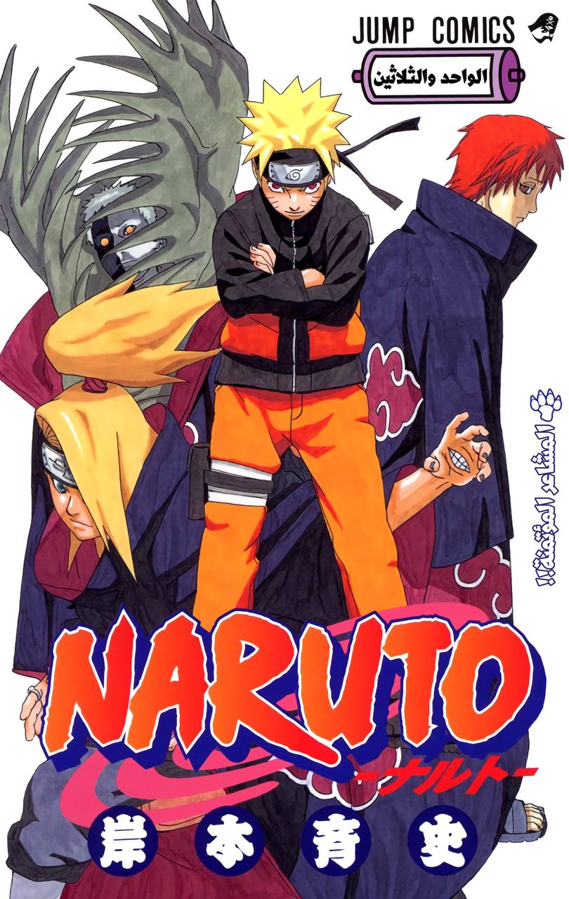 Naruto – Digital Colored – مانجا العاشق