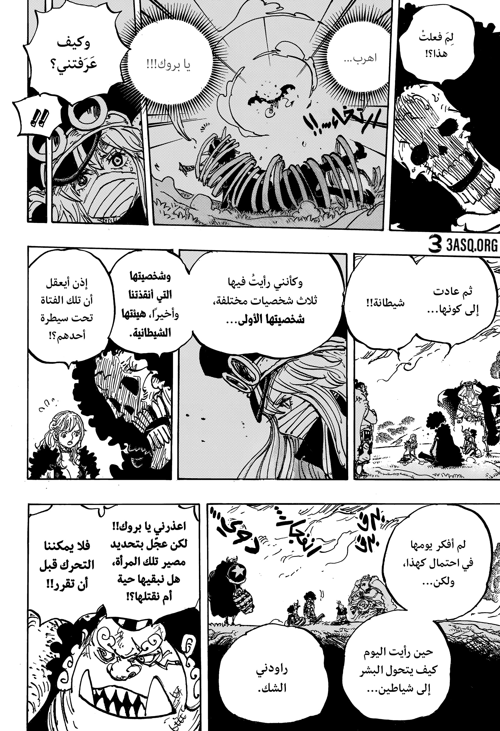 الفصل 1183 - صباح الخير يا حورية. من مانجا One Piece مترجم للعربية على ...